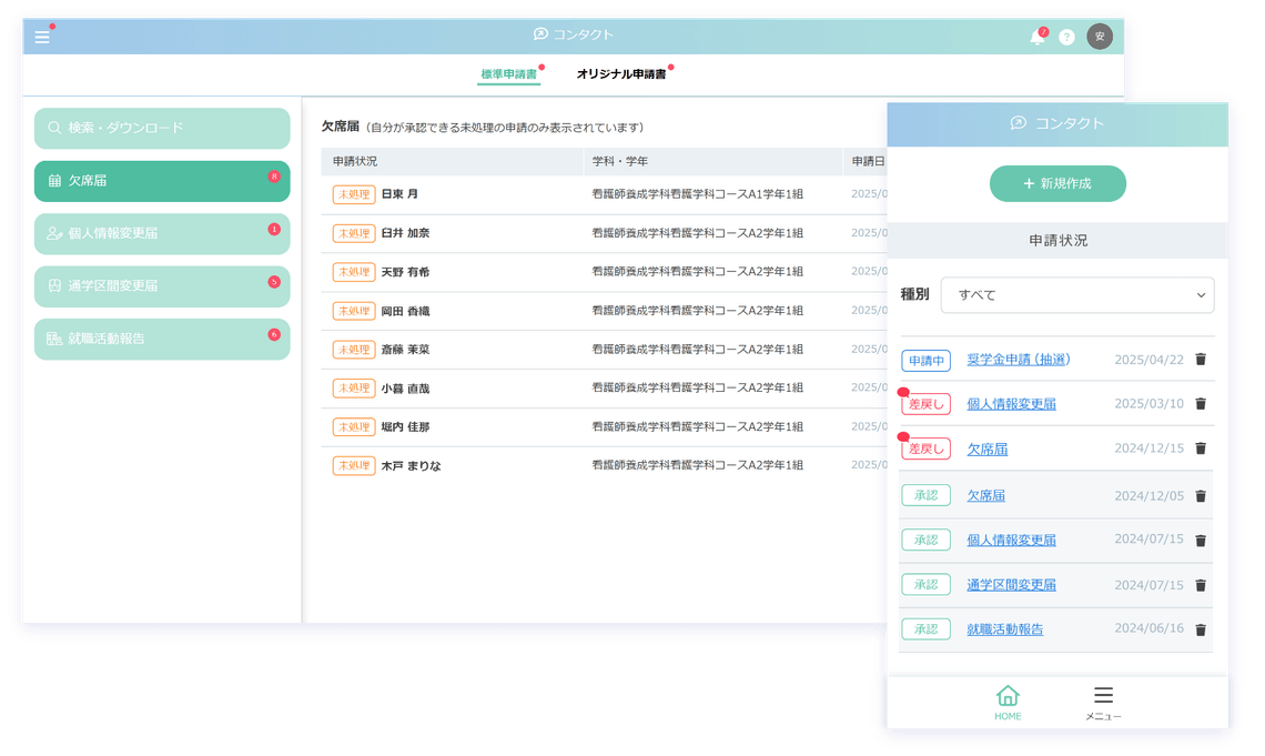 学籍管理システム｜「infoClipper」教務・学籍管理、学生管理を支援するシステム