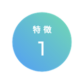 特徴 - Specialty -｜「infoClipper」教務・学籍管理、学生管理を支援するシステム